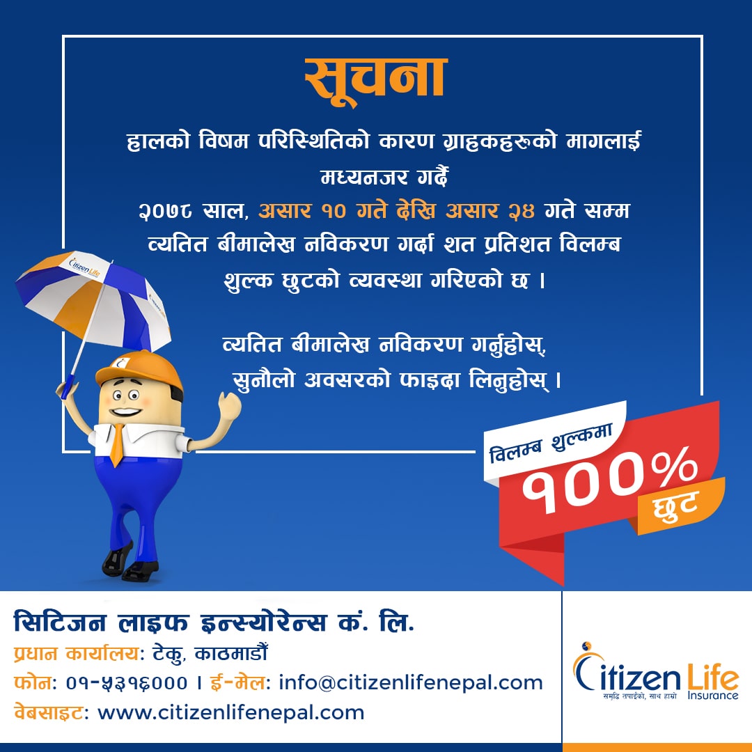 Agent Code of Conduct – Citizen Life Insurance Company Limited