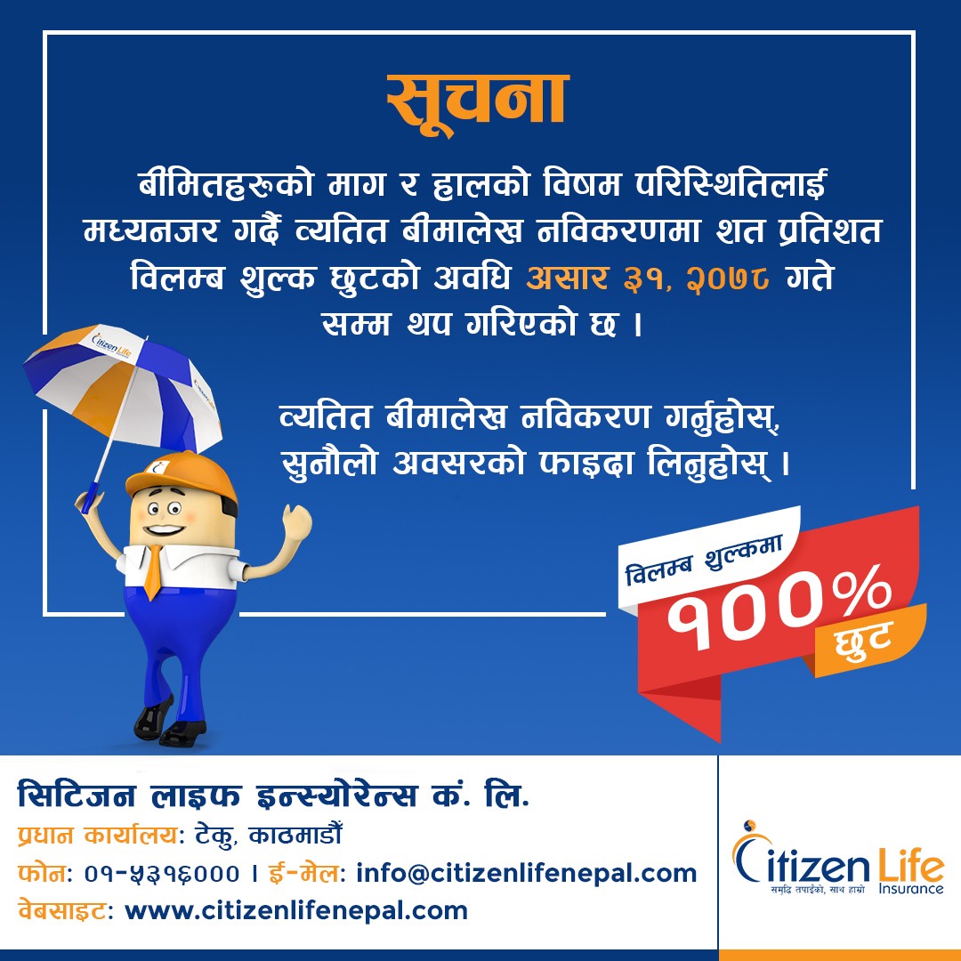 Notice – Citizen Life Insurance Company Limited