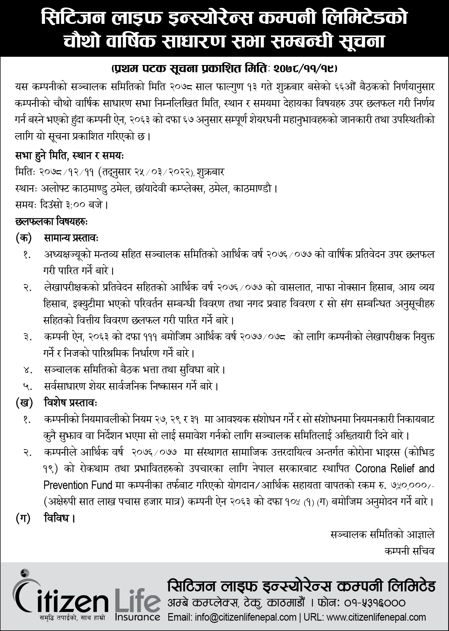 Citizen Life Insurance Company Limited – Aspiring Life Insurance ...