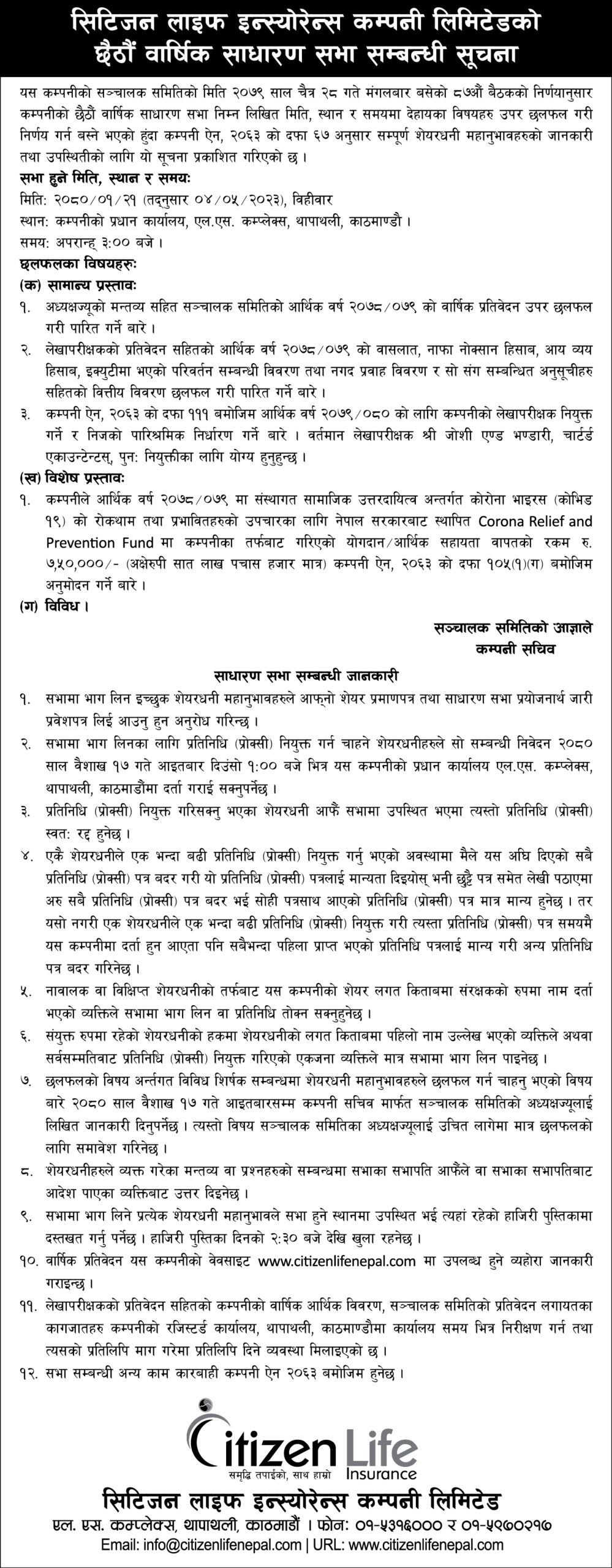 Citizen Life Insurance Company Limited – Aspiring Life Insurance ...