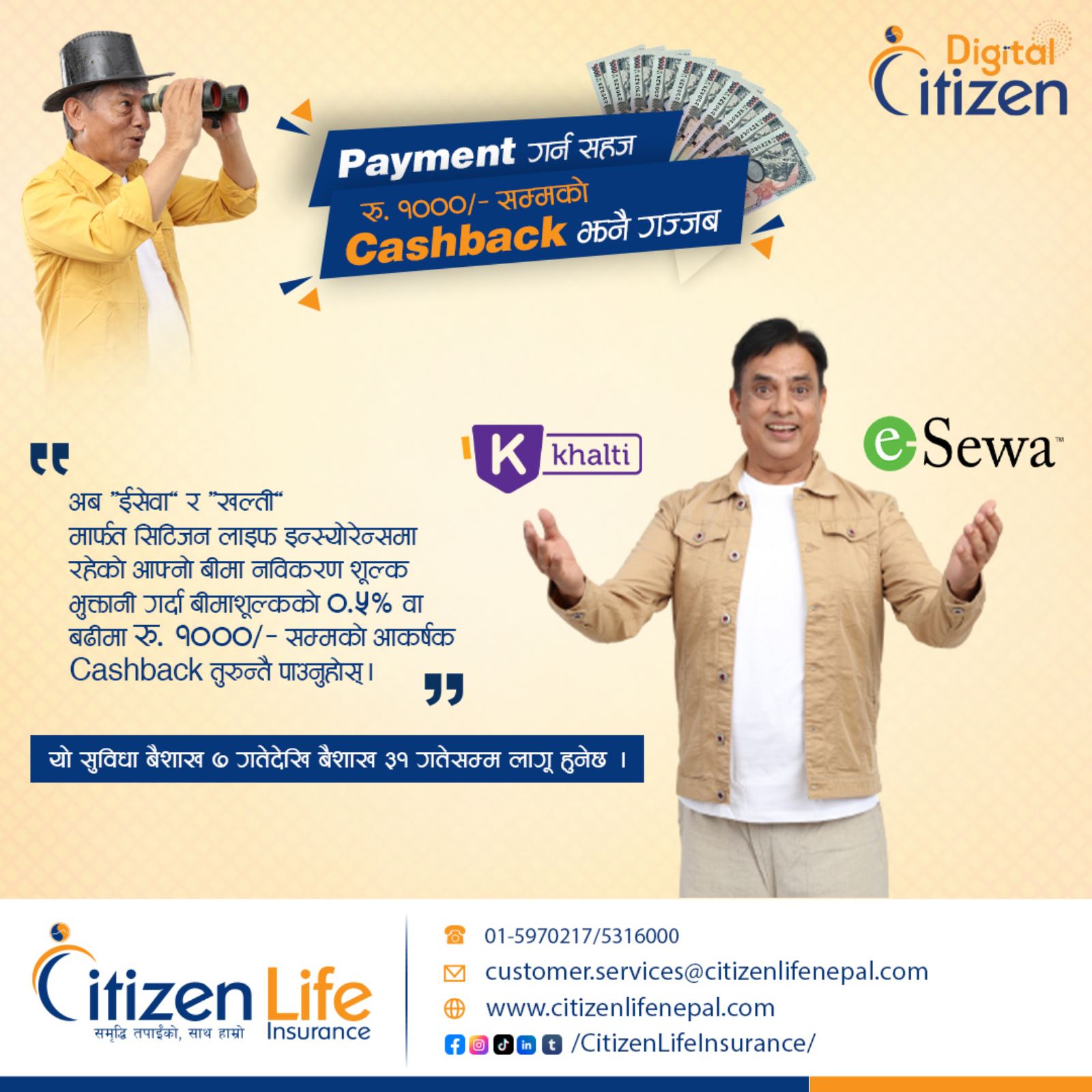 Citizen Life Insurance Company Limited – Aspiring Life Insurance ...