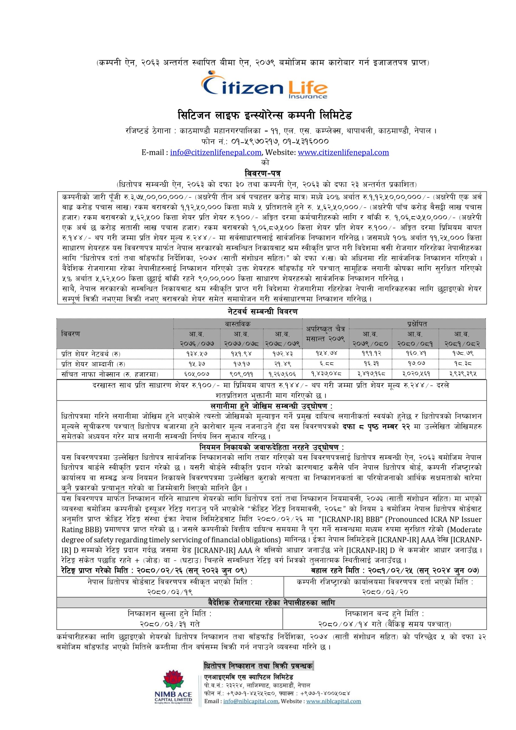 Citizen Life Insurance Company Limited – Aspiring Life Insurance ...
