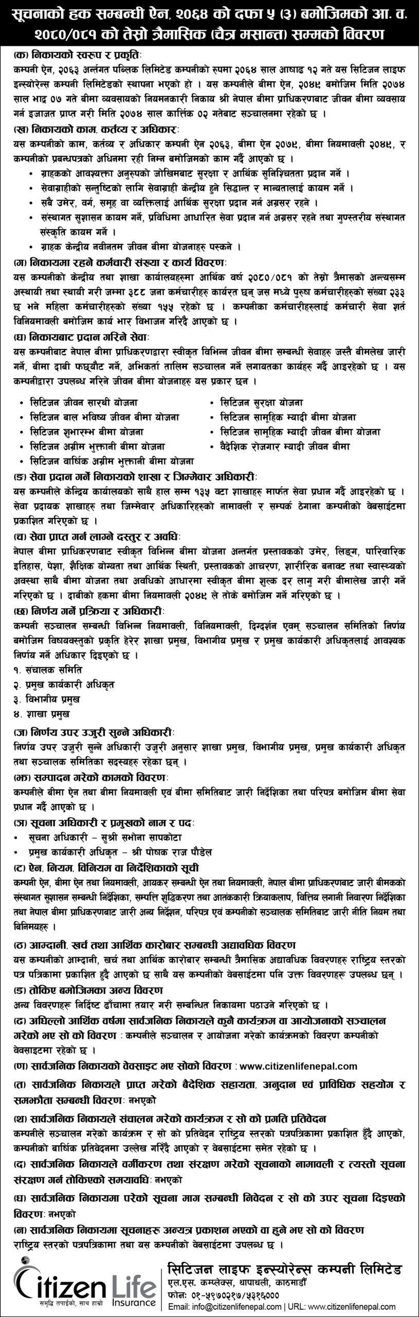 Citizen Life Insurance Company Limited – Aspiring Life Insurance ...